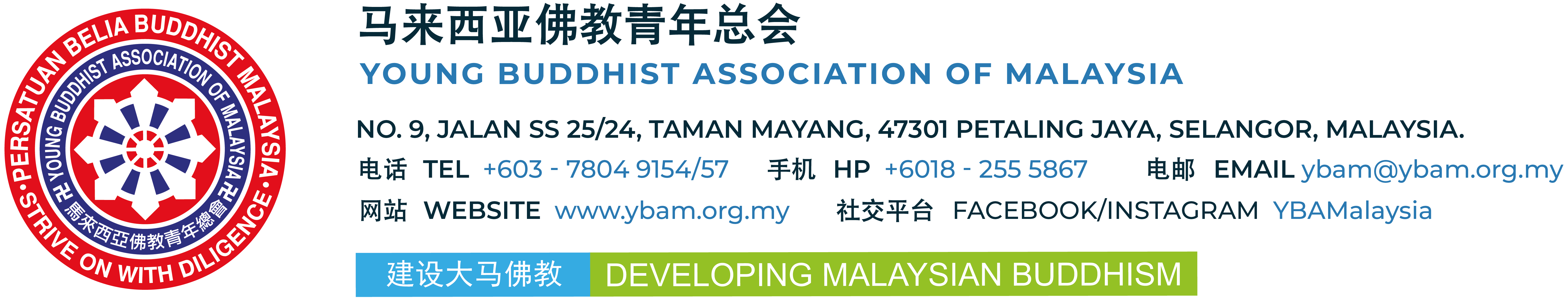 YBAM Dharma Walk 2024 | Collector Registration Link